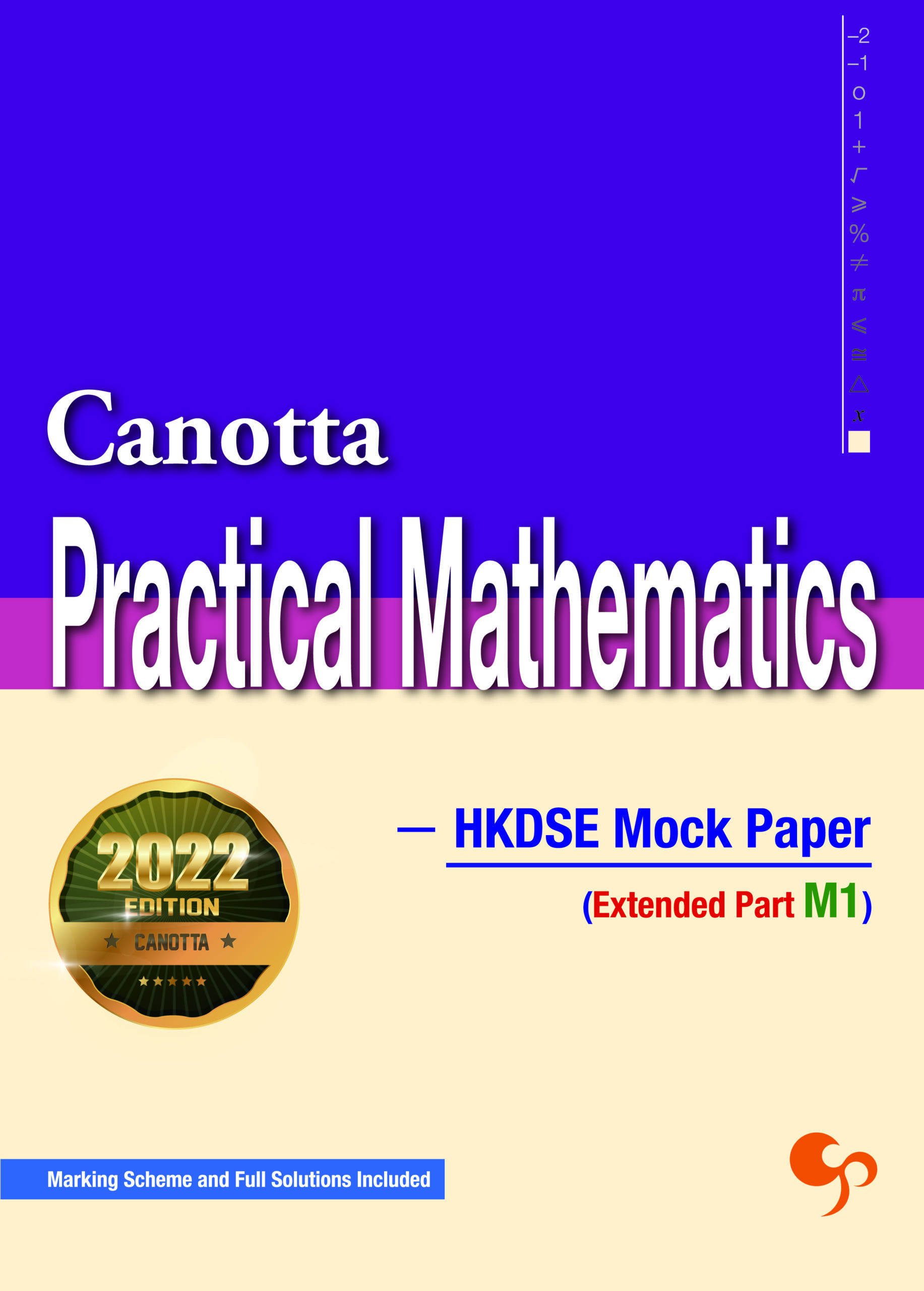 勤達網購 – 2023 – 2024高中數學補充練習